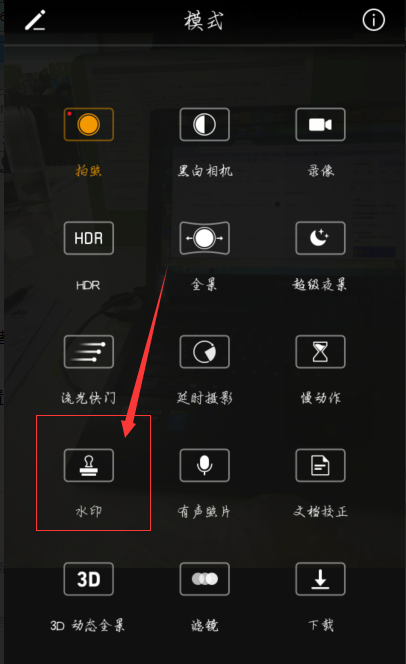 华为怎么在照片上加图片图标