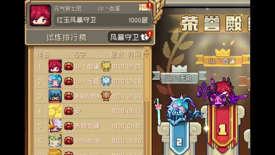 元气骑士,内置菜单图标
