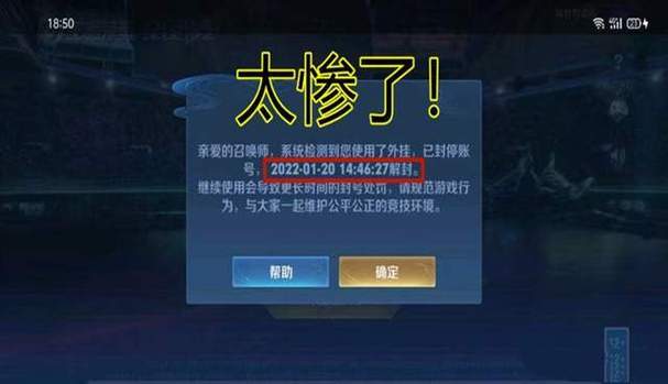 王者荣耀行为异常180天截图