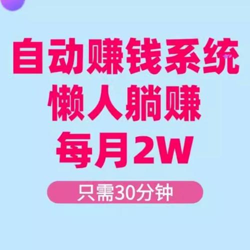 懒人赚官网图标