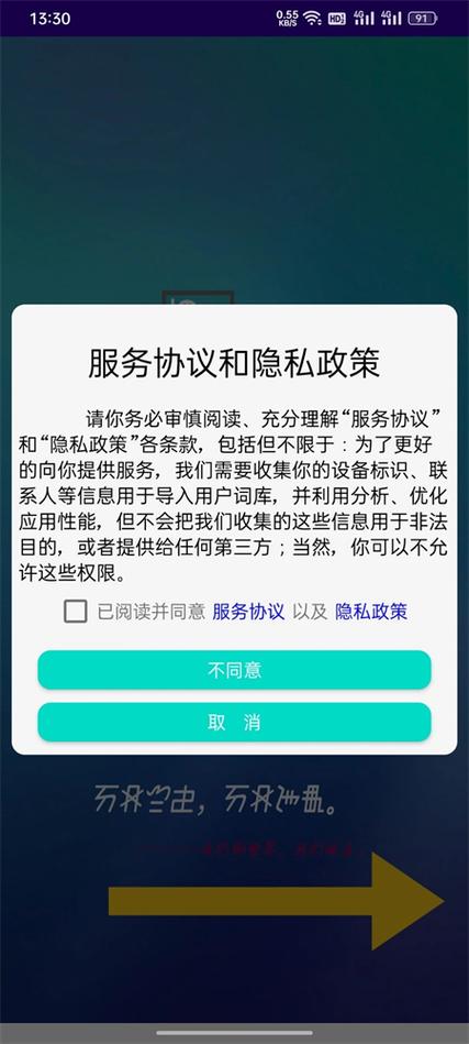 彝文输入法软件下载图标