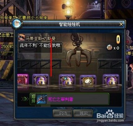 dnf95版本娃娃机在哪