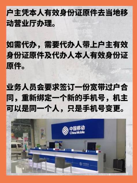 宽带用户怎么更换过户图标