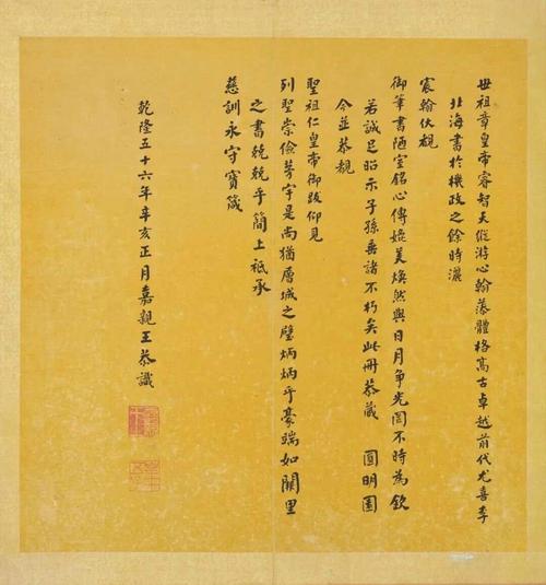 清十二帝疑案之顺治(上)截图