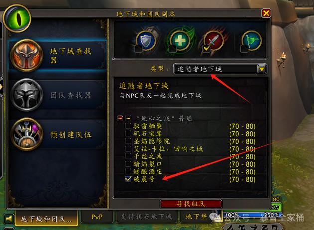 魔兽世界对话框怎么移动截图