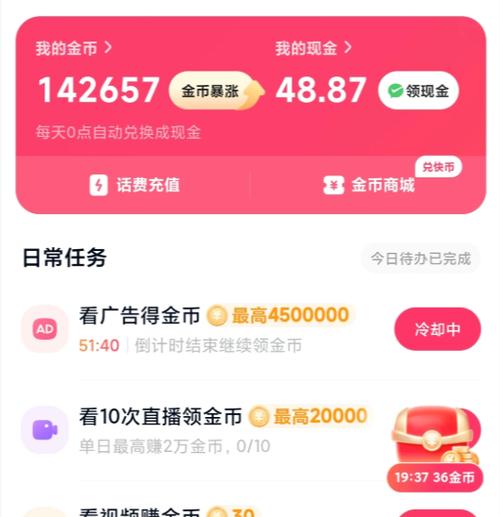 快手极速版提现没到账怎么回事图标