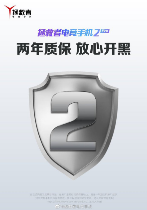联想保修截图