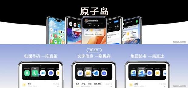vivo哪些手机支持原子岛功能图标
