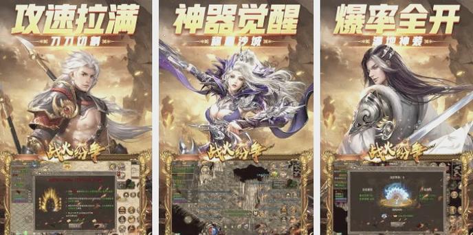 至臻传奇攻略图标