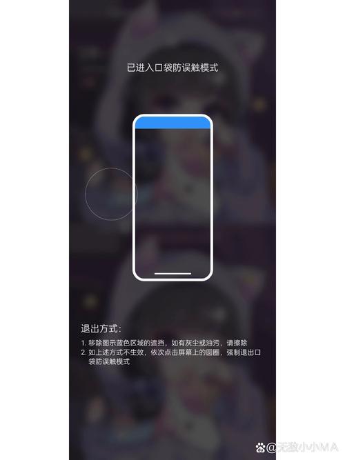 手机怎么取消口袋模式图标