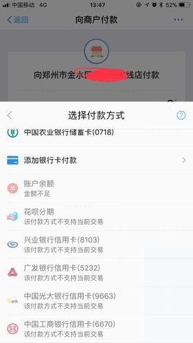 为什么支付宝绑卡显示不支持截图