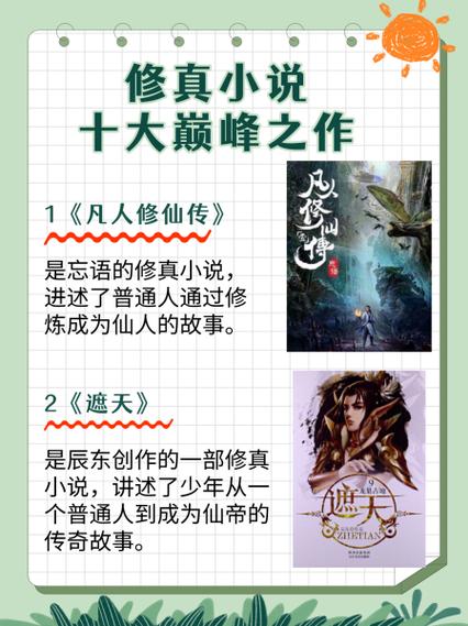 修真江湖凡人修仙无限灵玉版图标