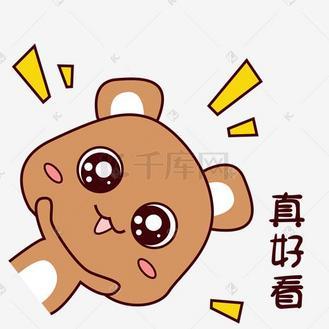 “好看”表情包图标