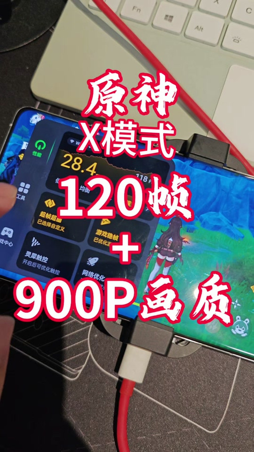 原神电脑端开启120帧的方法图标
