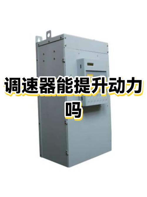 电动三轮车调高速怎样调整图标