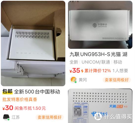 九联官方原厂固件图标