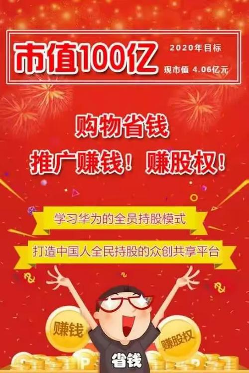 全民持股是什么项目图标