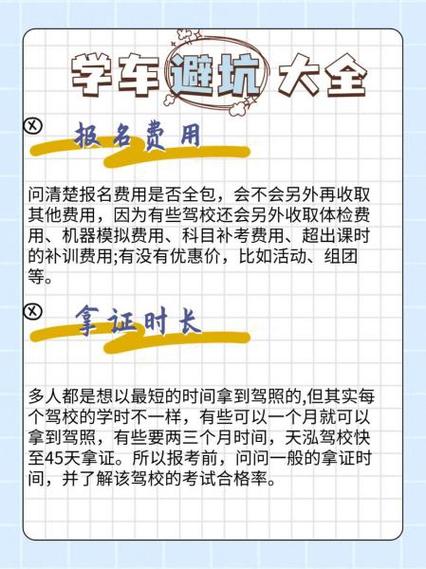 练车学时一天能刷多少图标