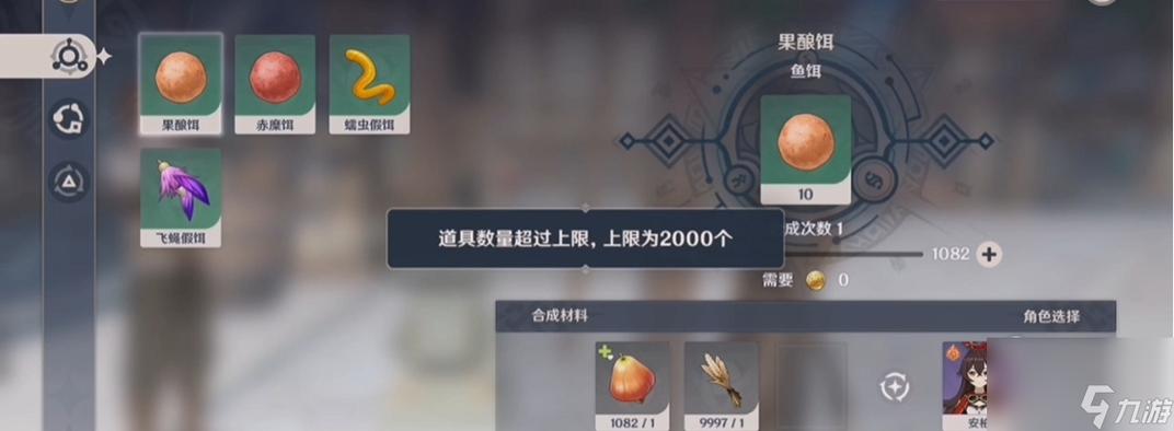 原神果酱怎么获得