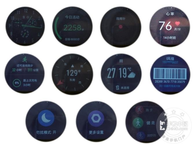 华米智能手表app图标