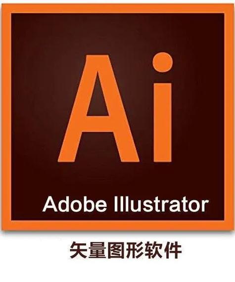 ai 破解版图标