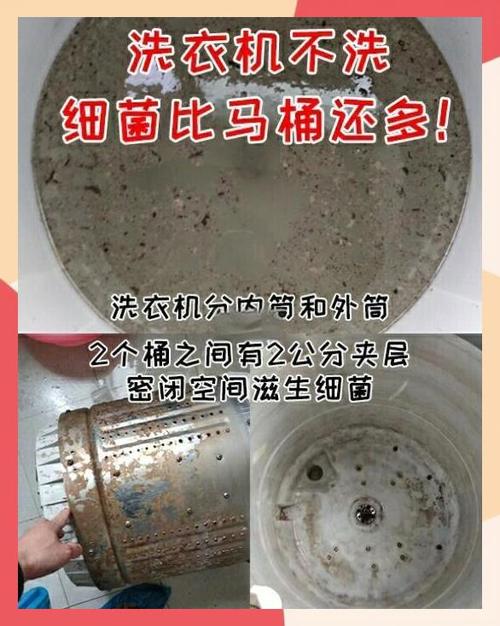 洗衣机打开一股霉味怎么办截图
