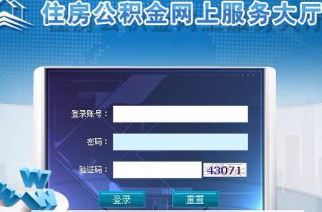 公积金查询个人app下载图标