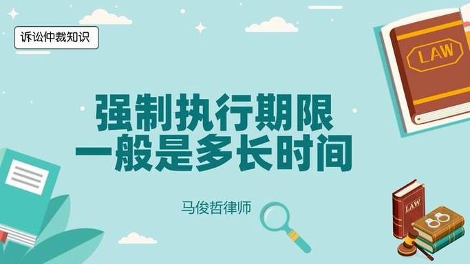 执行一般需要多长时间图标
