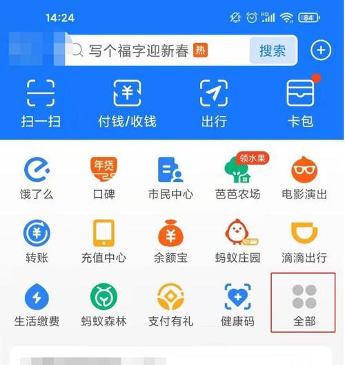 怎么关闭支付宝安全检测图标