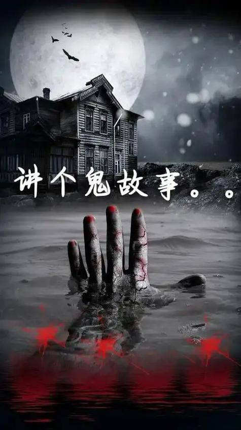鬼故事睡前故事长篇图标