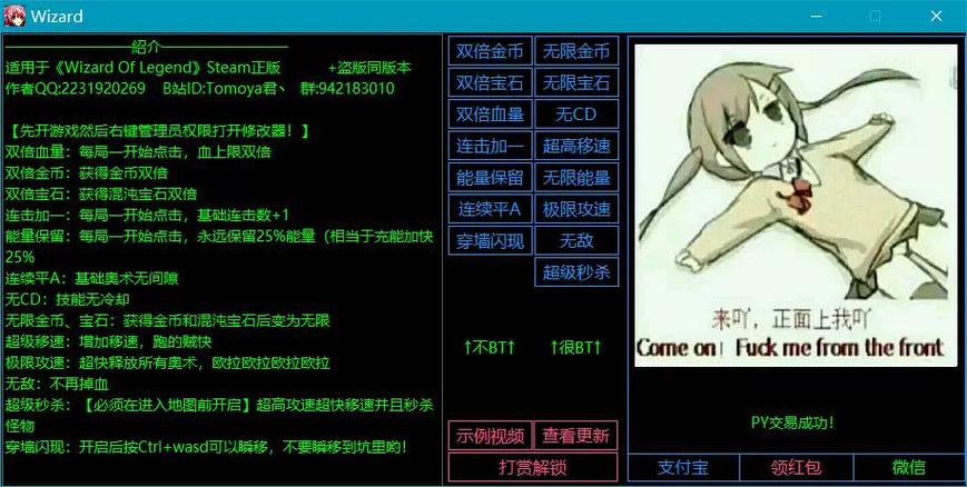 传说法师修改器视频图标