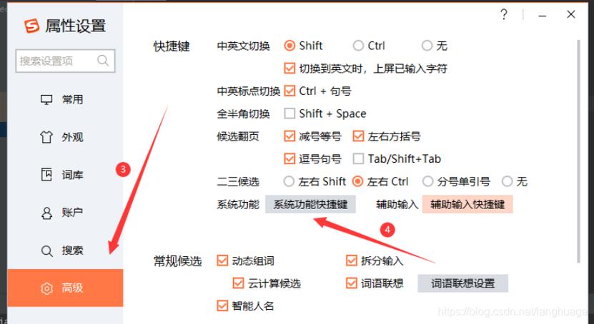 电脑上有万能输入法怎么没有搜狗输截图