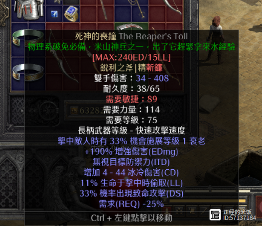 暗黑2雇佣兵强弱排名图标