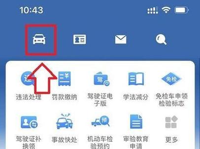 查别人名下车辆怎么查图标