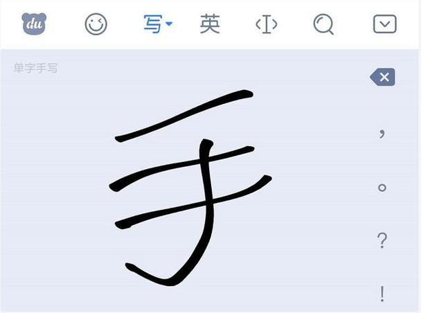 手写白框不见了怎么恢复图标