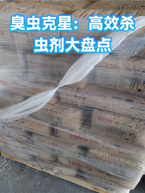 臭虫怕什么药图标