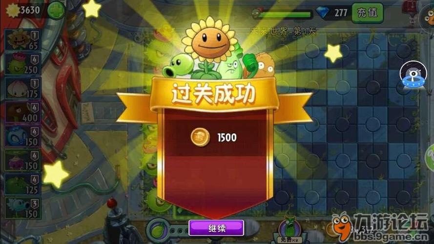 植物大战僵尸2刷金币视频图标