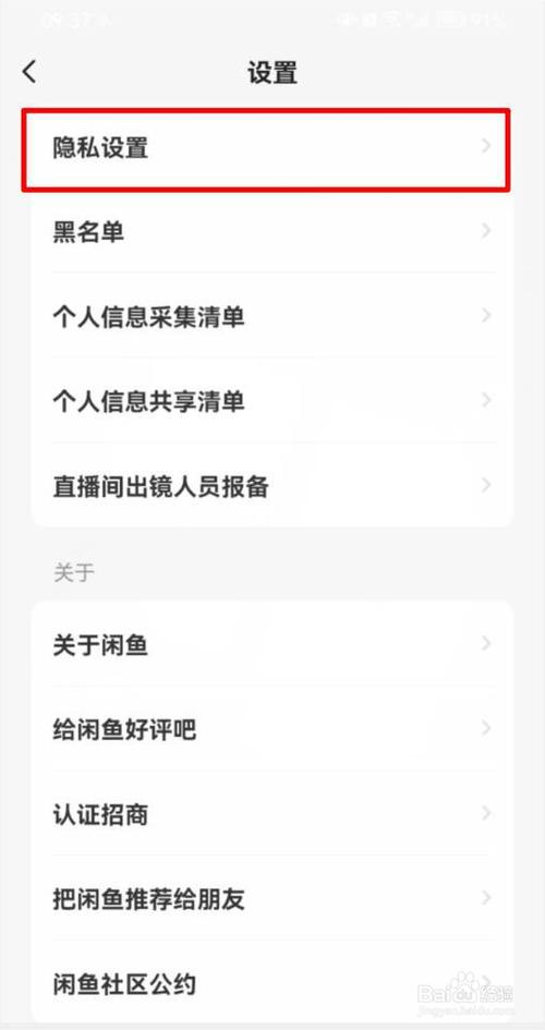 闲鱼拍的视频保存在哪里图标