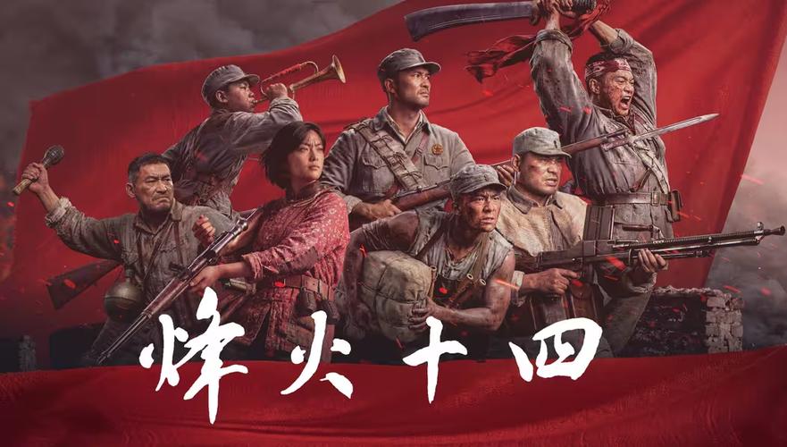 烽火14手机版下载图标