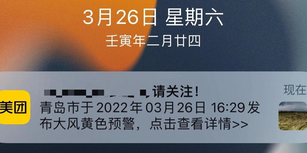 新版美团消息屏蔽图标
