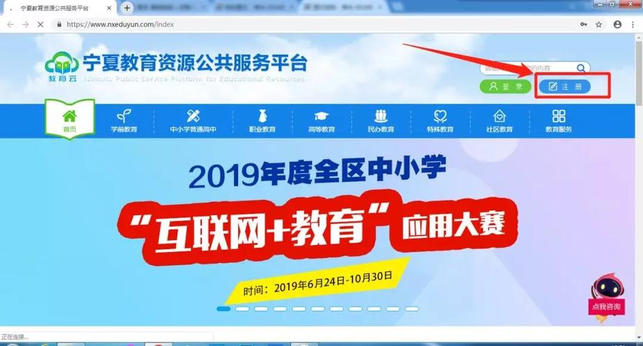 宁夏教育云平台登录图标