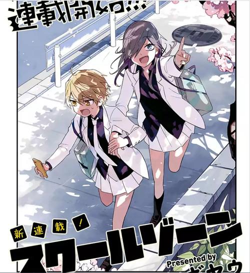 zone作者漫画作品图标