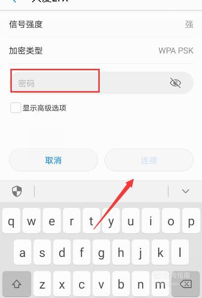 华为手机wifi自动连接在哪设置截图