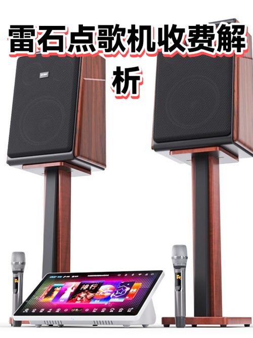 点歌机付费下载怎么收费截图
