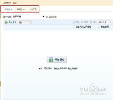 实况照片上传到QQ空间图标