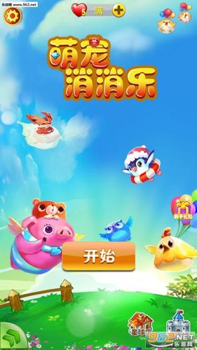 全民萌萌消消乐红包图标