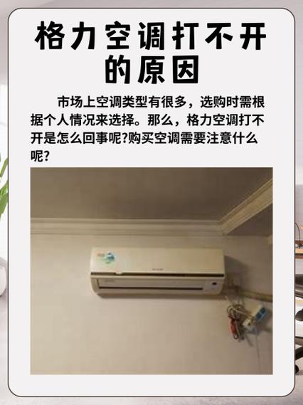 空调打不开最简单方法图标