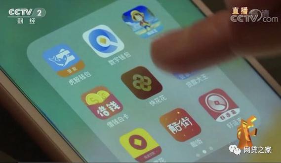 天天贷app图标
