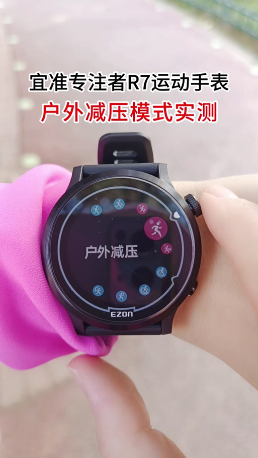 宜准手表app图标