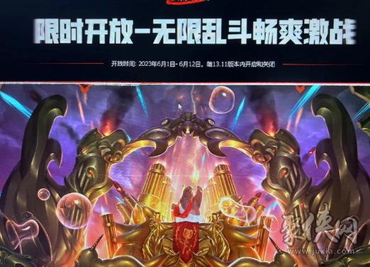 2026lol无限火力时间图标